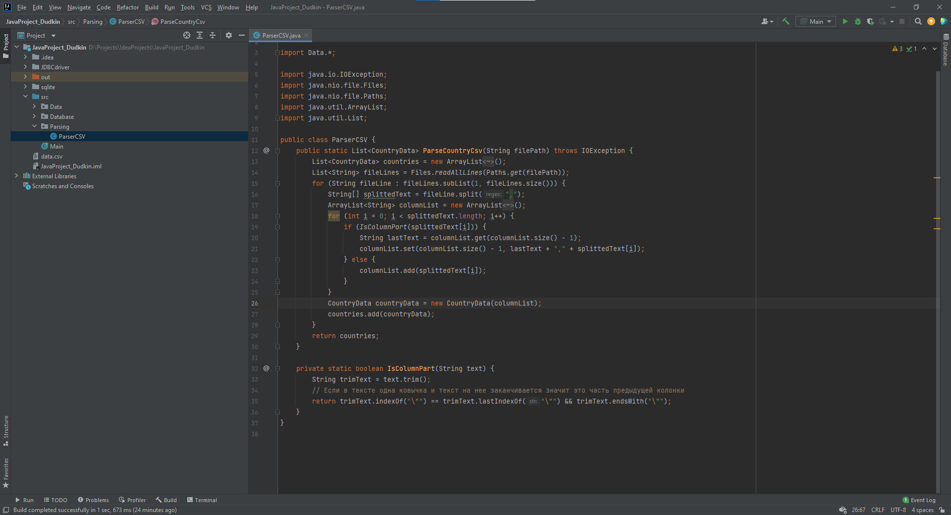 GitHub - Blessedlynx/UlearnProject_Dudkin: Практика. Дудкин Илья РИ ...