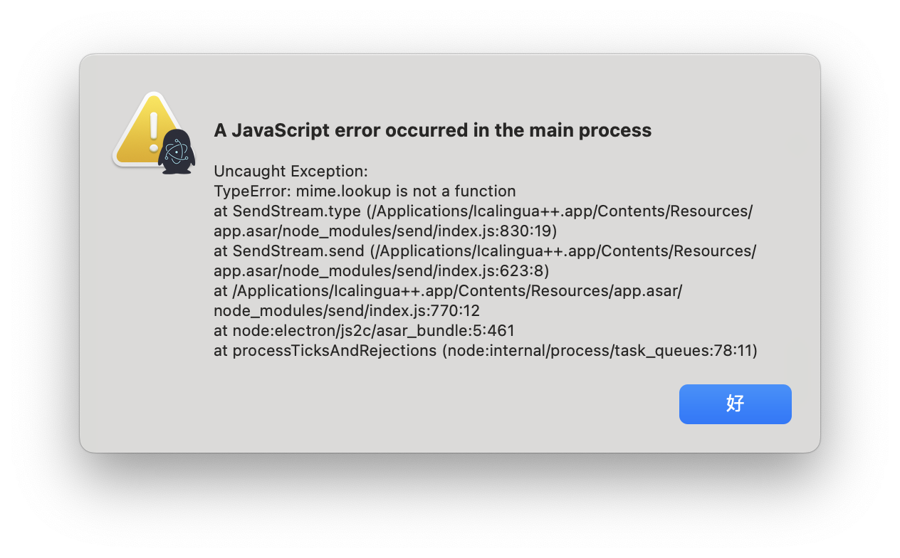 [BUG] 无法查看群文件 · Issue #265 · Icalingua-plus-plus/Icalingua-plus-plus · GitHub