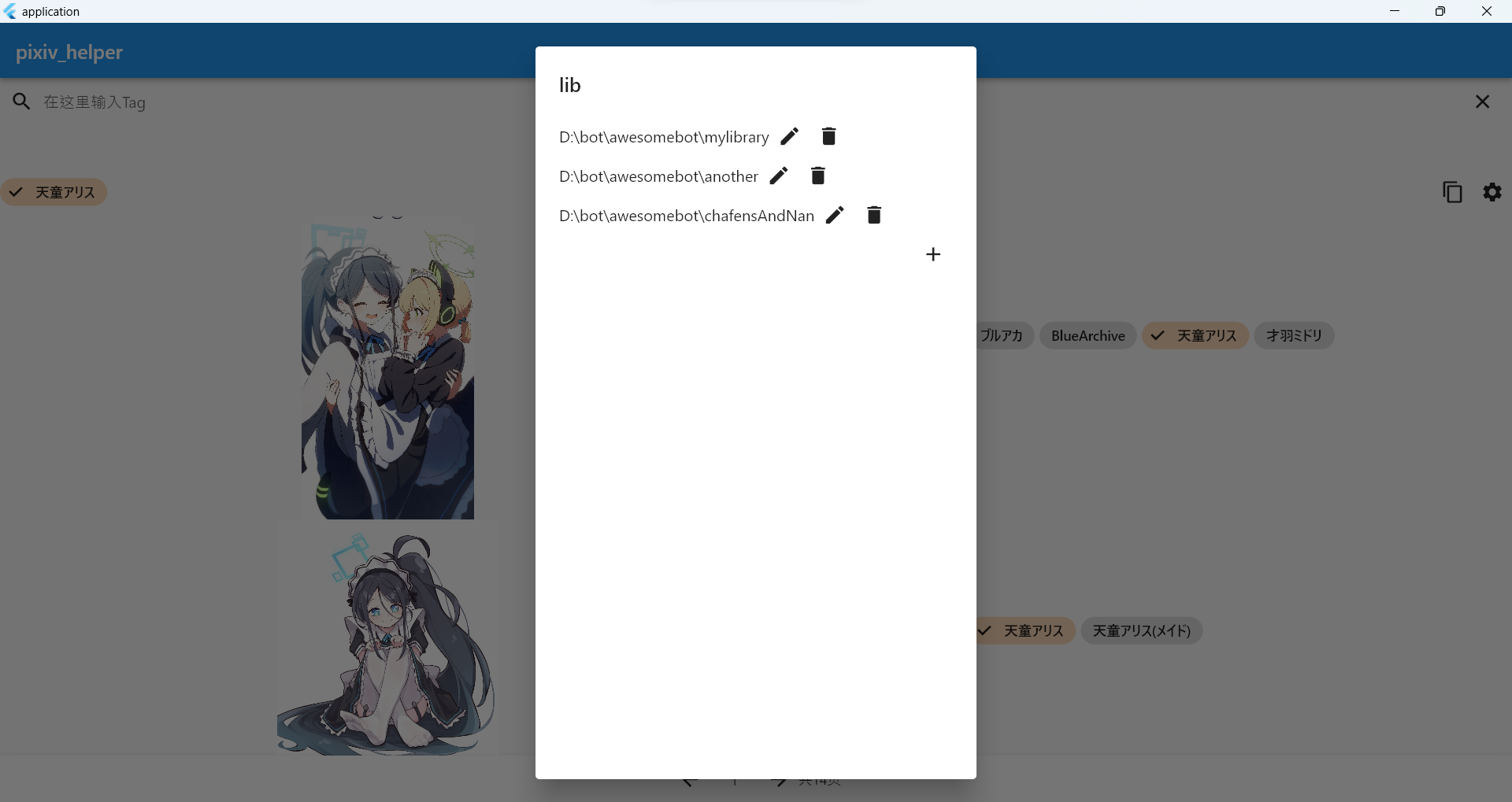 GitHub - crosage/pixivlib_helper: 给定文件夹路径，根据tag筛选图片（flutter+django）