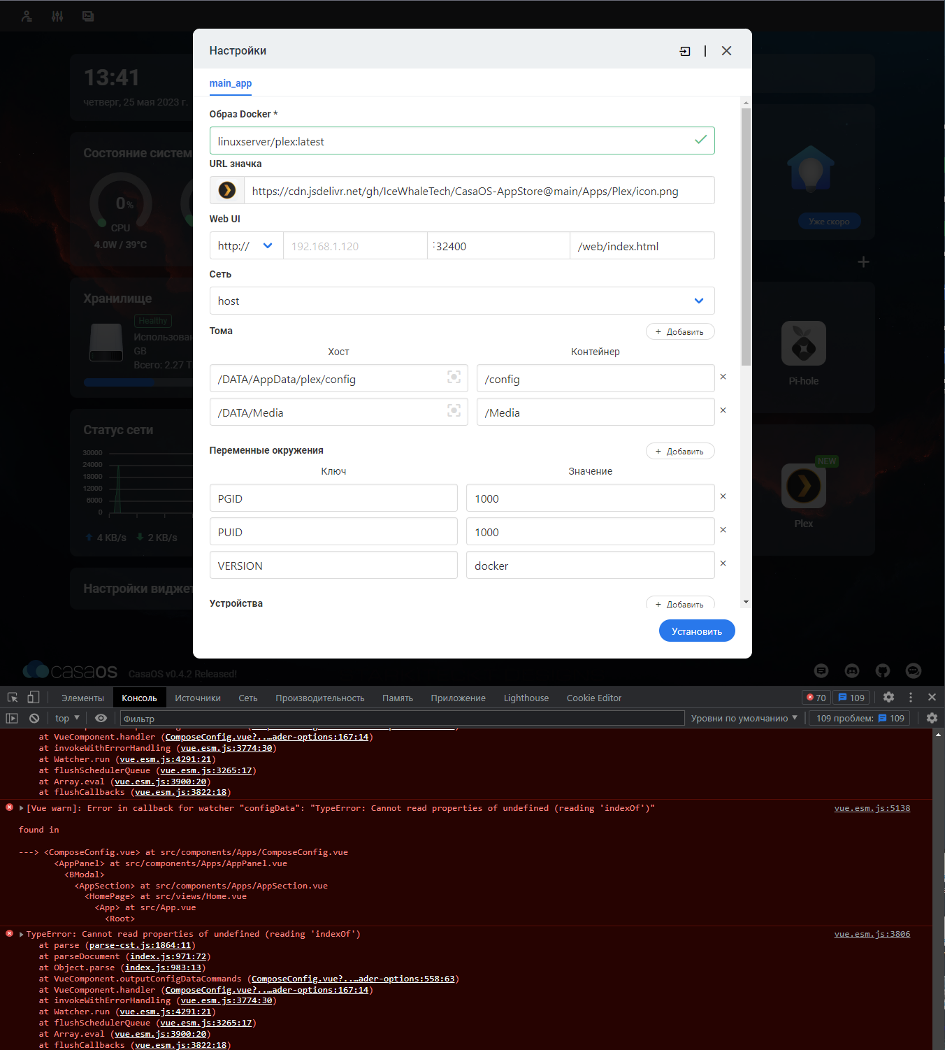 [Alpha][Bug] Custom app install failed + many errors · Issue #1131 · IceWhaleTech/CasaOS · GitHub