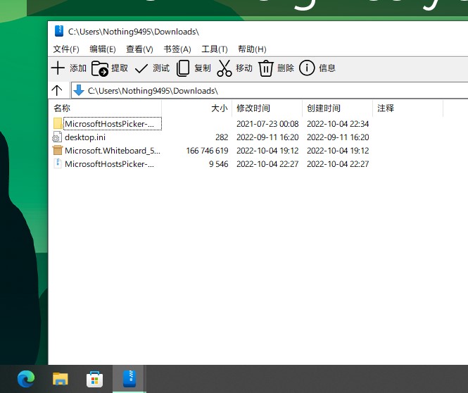 NanaZip Stable 2.0.396.0 启动新进程时，会附带一个名为"DesktopWindowXamlSource"的窗口 ...