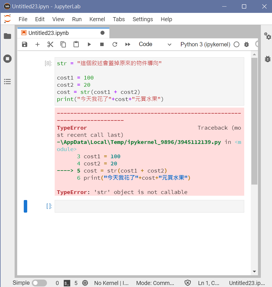 相同的程式碼，為什麼VS code可以成功執行，但jupyter lab不行？ · NCU-GS4719-Python Python ...