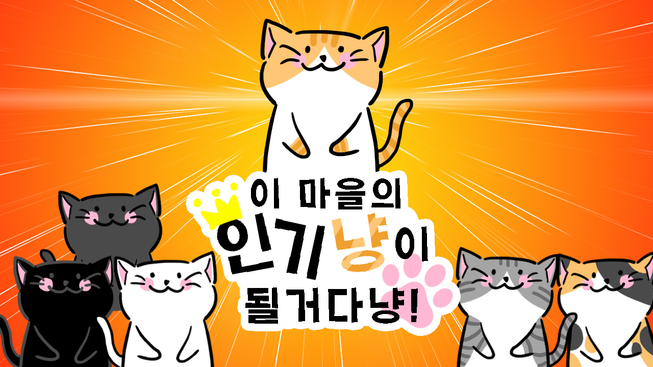 GitHub - bluestar17/catgame