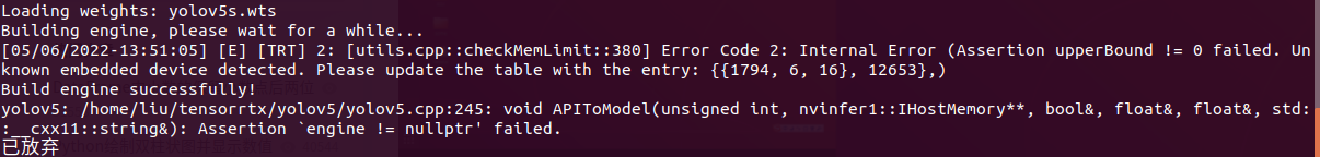 Assertion `engine != nullptr' failed. 已放弃 (核心已转储) · Issue #75 · wang-xinyu/tensorrtx · GitHub