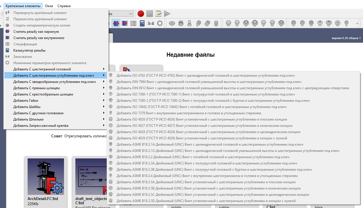 Menu items translation bug. · Issue #180 · shaise/FreeCAD_FastenersWB · GitHub