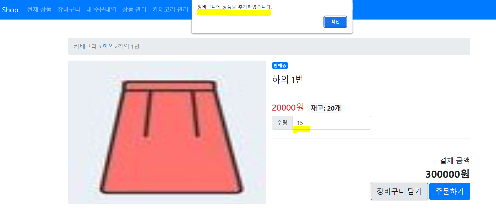 GitHub - WooJinDo/commerce_SpringBoot-Project: 미니-커머스 프로젝트
