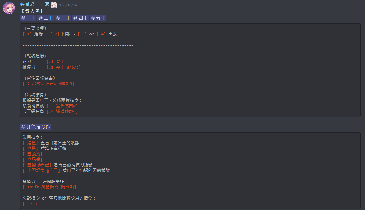 GitHub - Danny05170/PCR_arena_bot