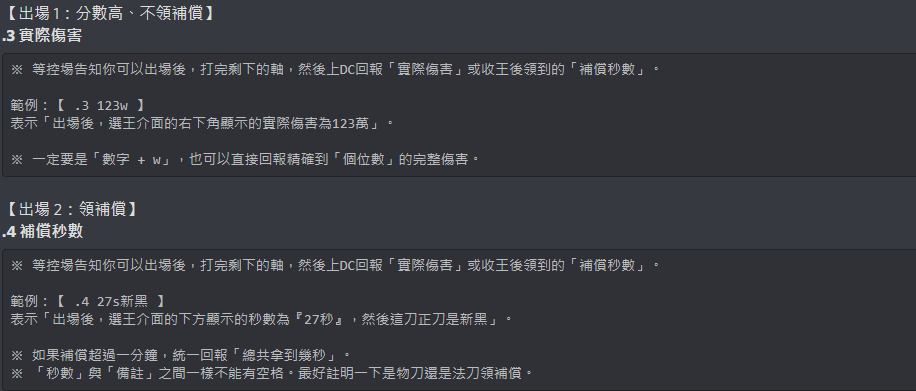 GitHub - Danny05170/PCR_arena_bot
