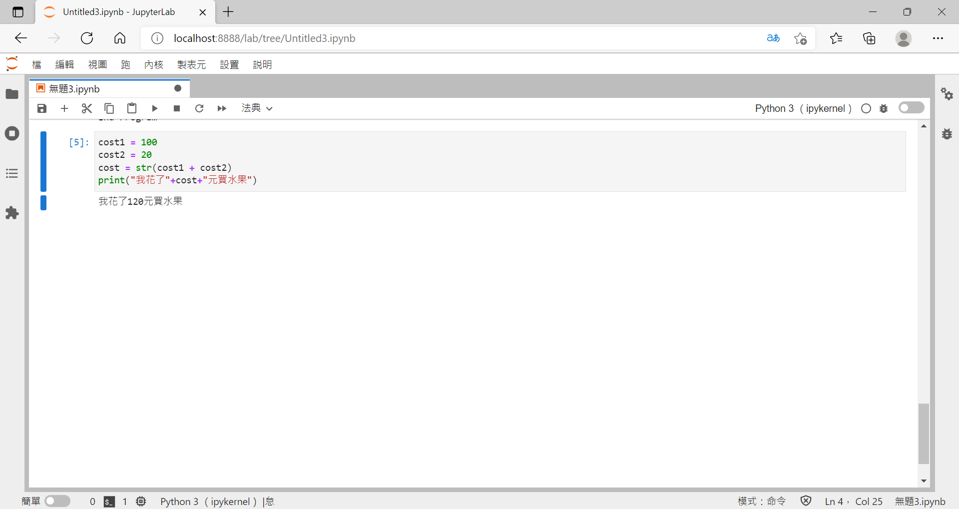 相同的程式碼，為什麼VS code可以成功執行，但jupyter lab不行？ · NCU-GS4719-Python Python ...