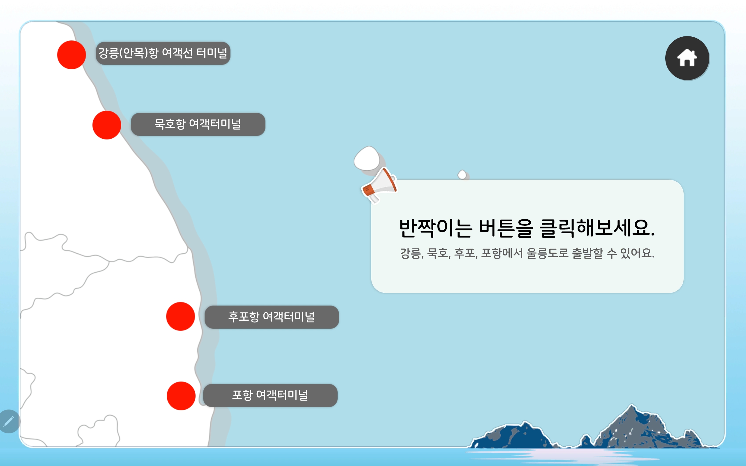 GitHub - Gongdolgun/Dokdo: Dokdo AR Contents