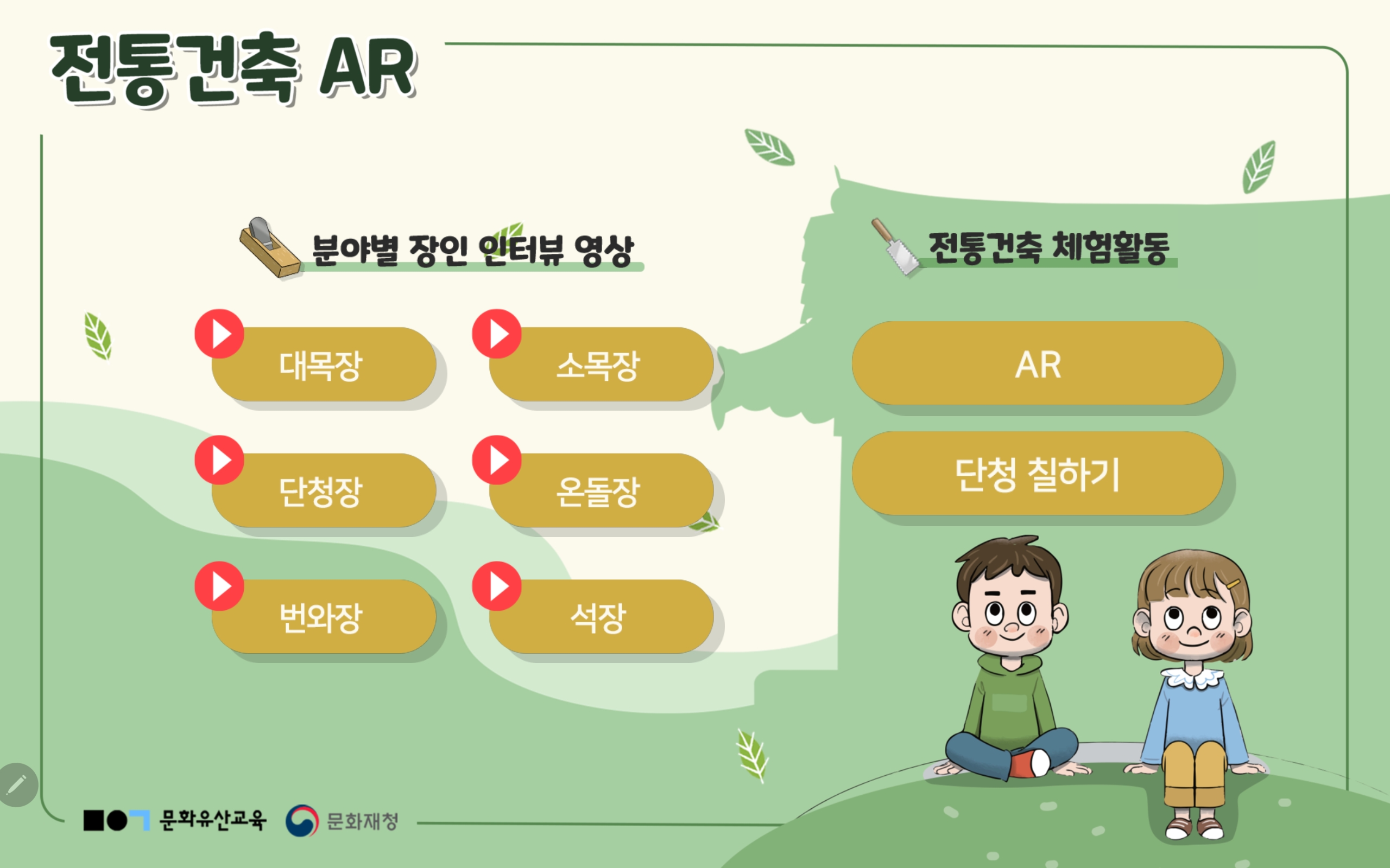 Github Gongdolgun Traditionalarchitecture