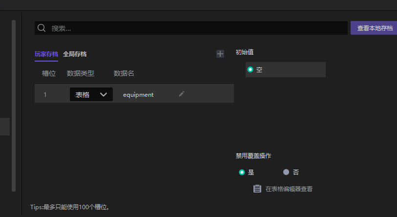 存档设置报错 · Issue #74 · y3-editor/y3-lualib · GitHub