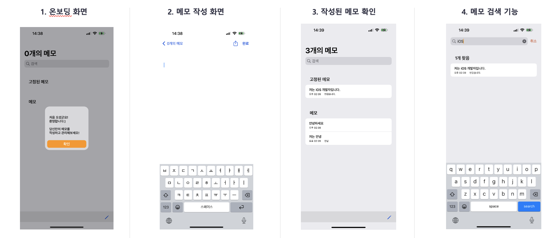 GitHub - seongahshin/MemoProject: 즐거운 메모생활!