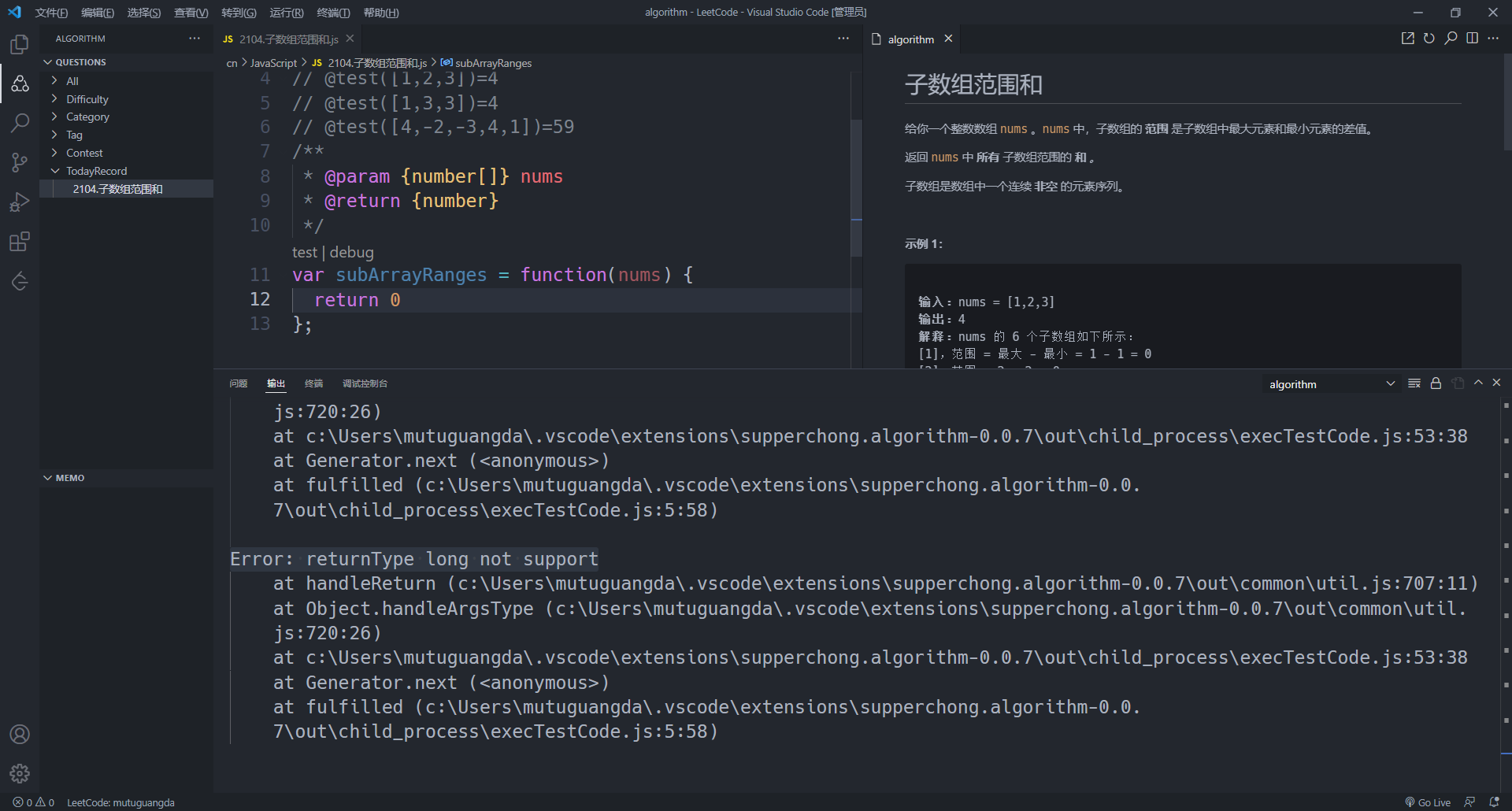 Error: returnType long not support · Issue #33 · supperchong/algorithm · GitHub