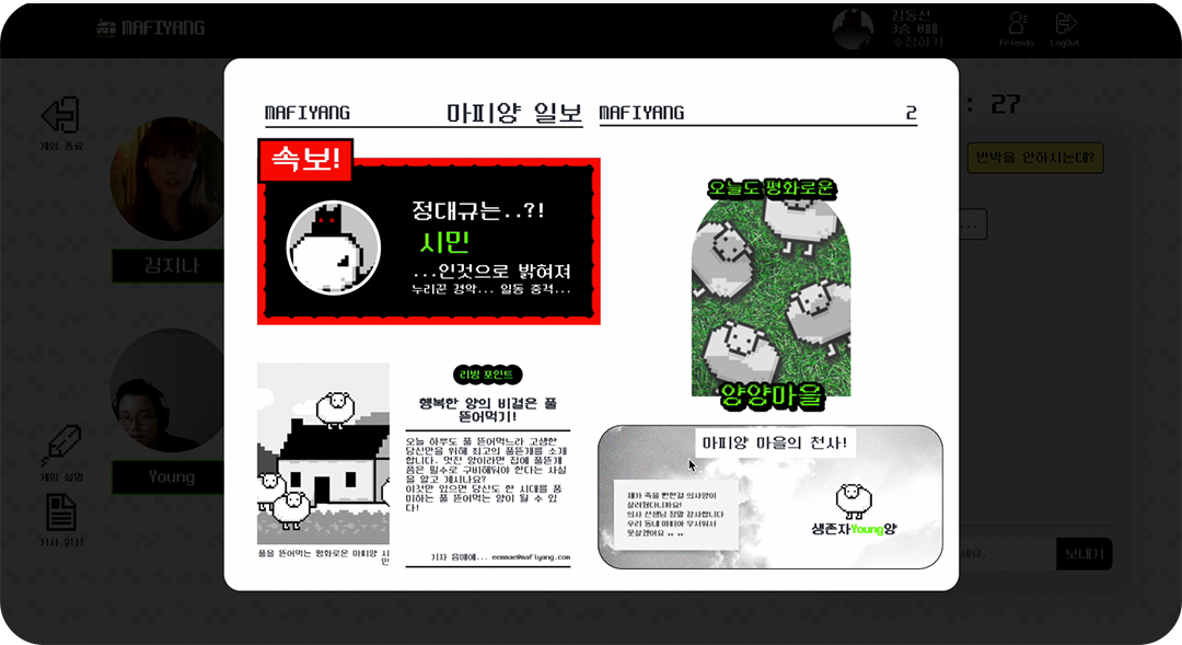 GitHub - Mafiagame-project/ReactFE