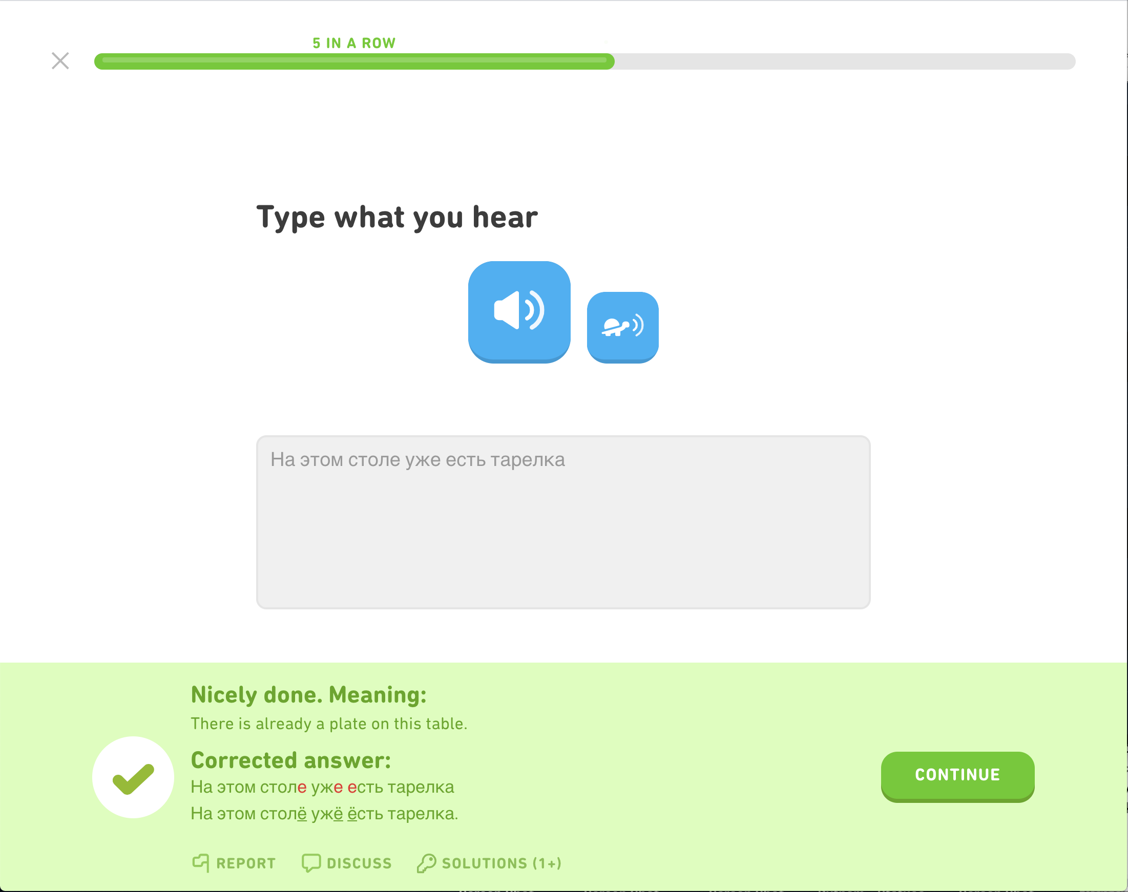 Bug in Russian course: solution viewer mistakenly "corrects" Е to Ё · Issue #167 · blmage ...