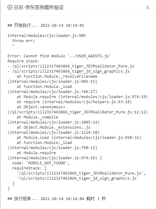修下脚本吧，有错 · Issue #2 · zll2317463866/tiger · GitHub