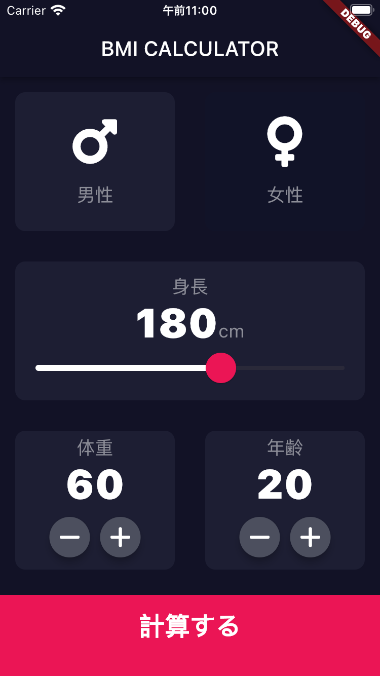 GitHub - myzw1030/BMI-calculator