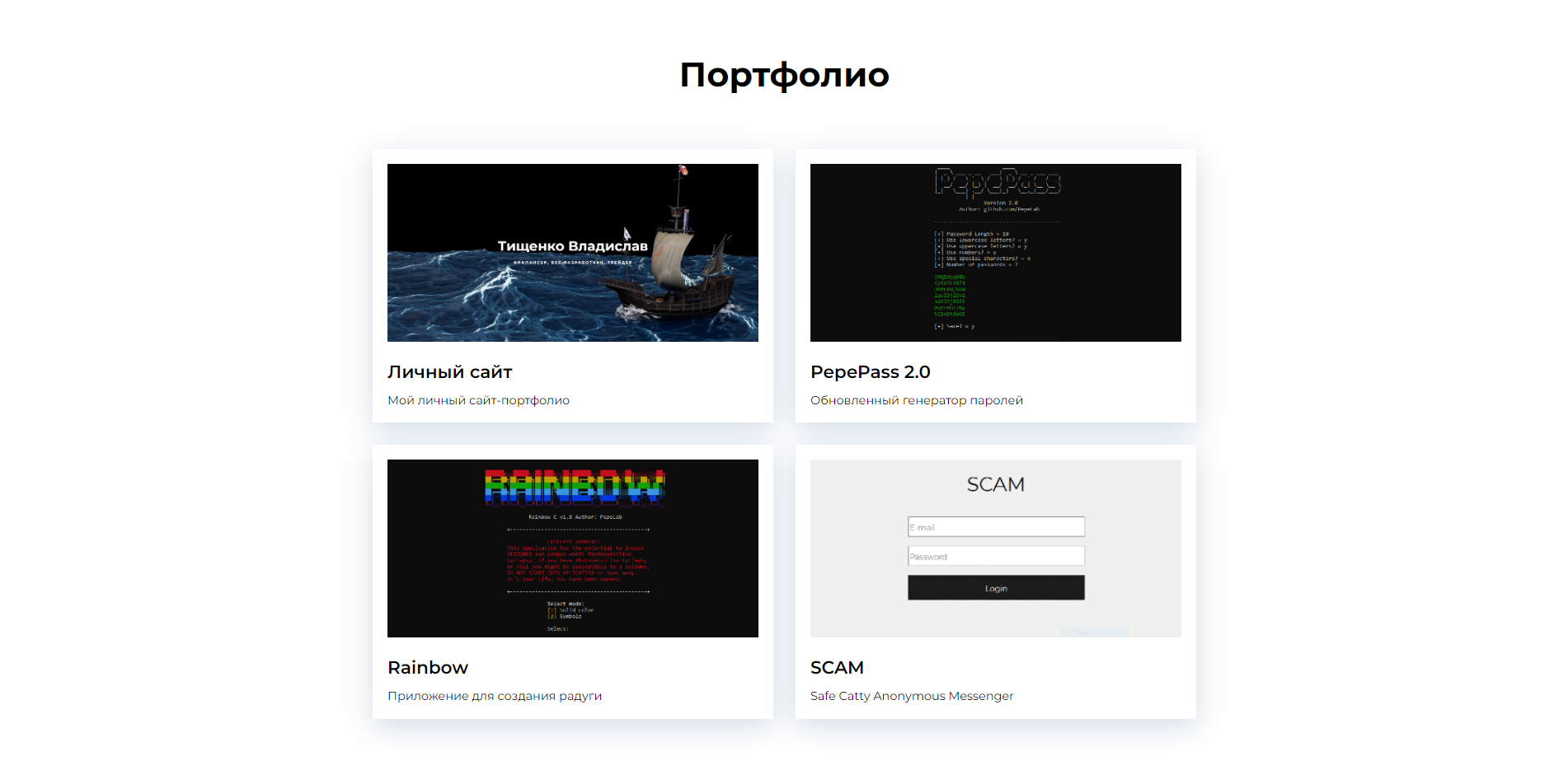 GitHub - pepelab/Portfolio: My portfolio site