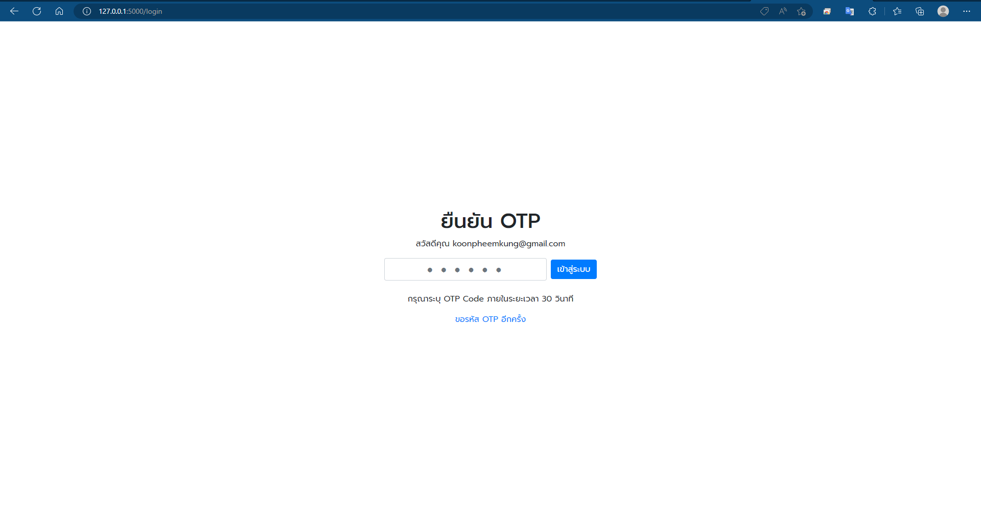 GitHub - Phumtawan-LNB/OTP-for-secure_PhotoStorage