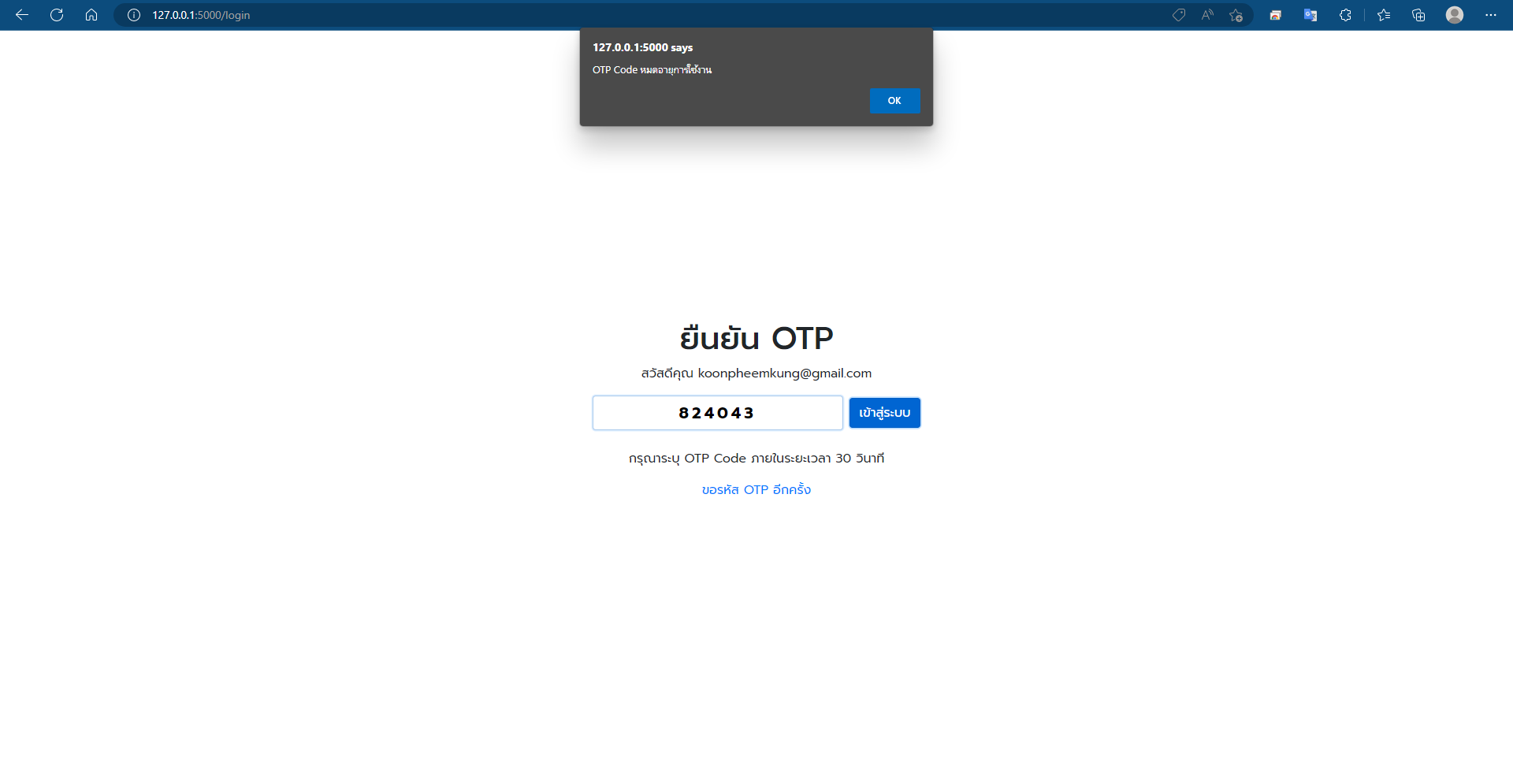 GitHub - Phumtawan-LNB/OTP-for-secure_PhotoStorage