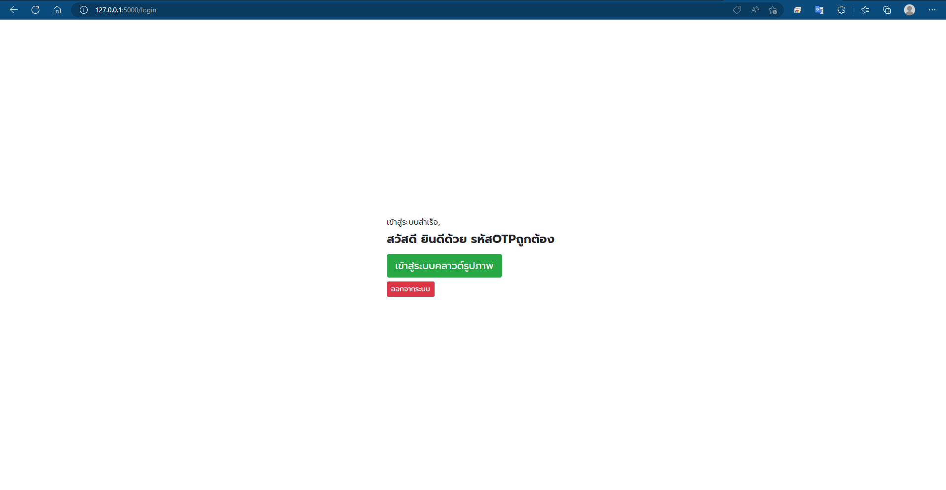 GitHub - Phumtawan-LNB/OTP-for-secure_PhotoStorage