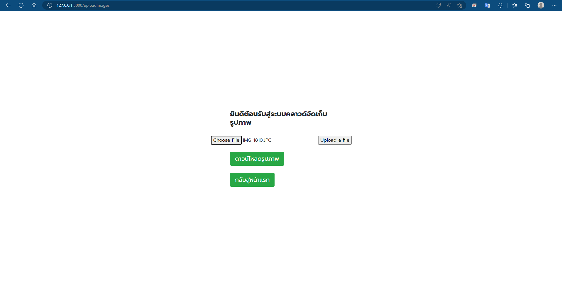 GitHub - Phumtawan-LNB/OTP-for-secure_PhotoStorage