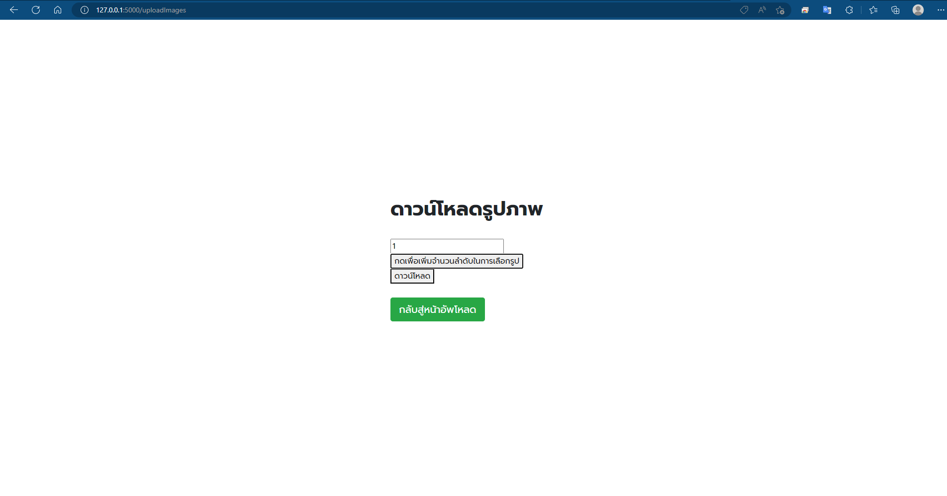 GitHub - Phumtawan-LNB/OTP-for-secure_PhotoStorage