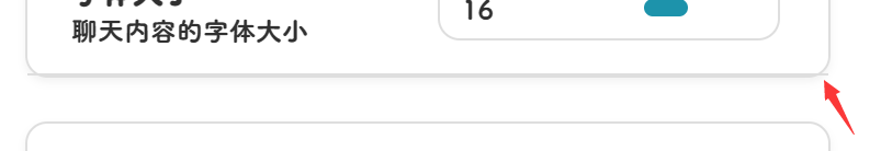 移动端设置界面里的小小问题 · Issue #214 · ChatGPTNextWeb/NextChat · GitHub