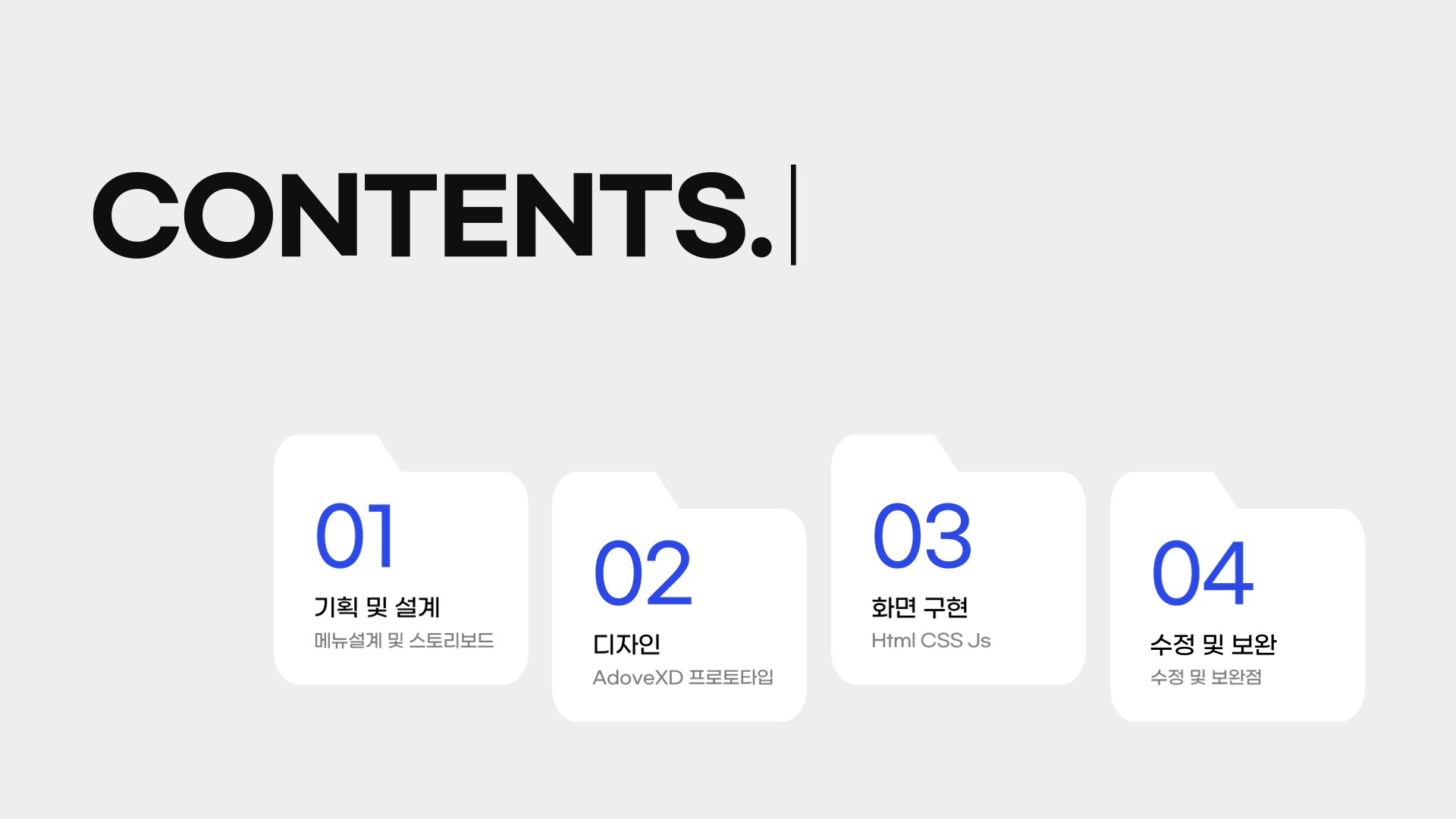 GitHub - kBoK/YoungJin_Renewal