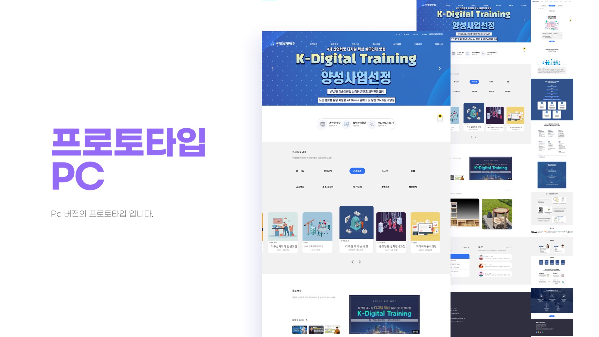 GitHub - kBoK/YoungJin_Renewal