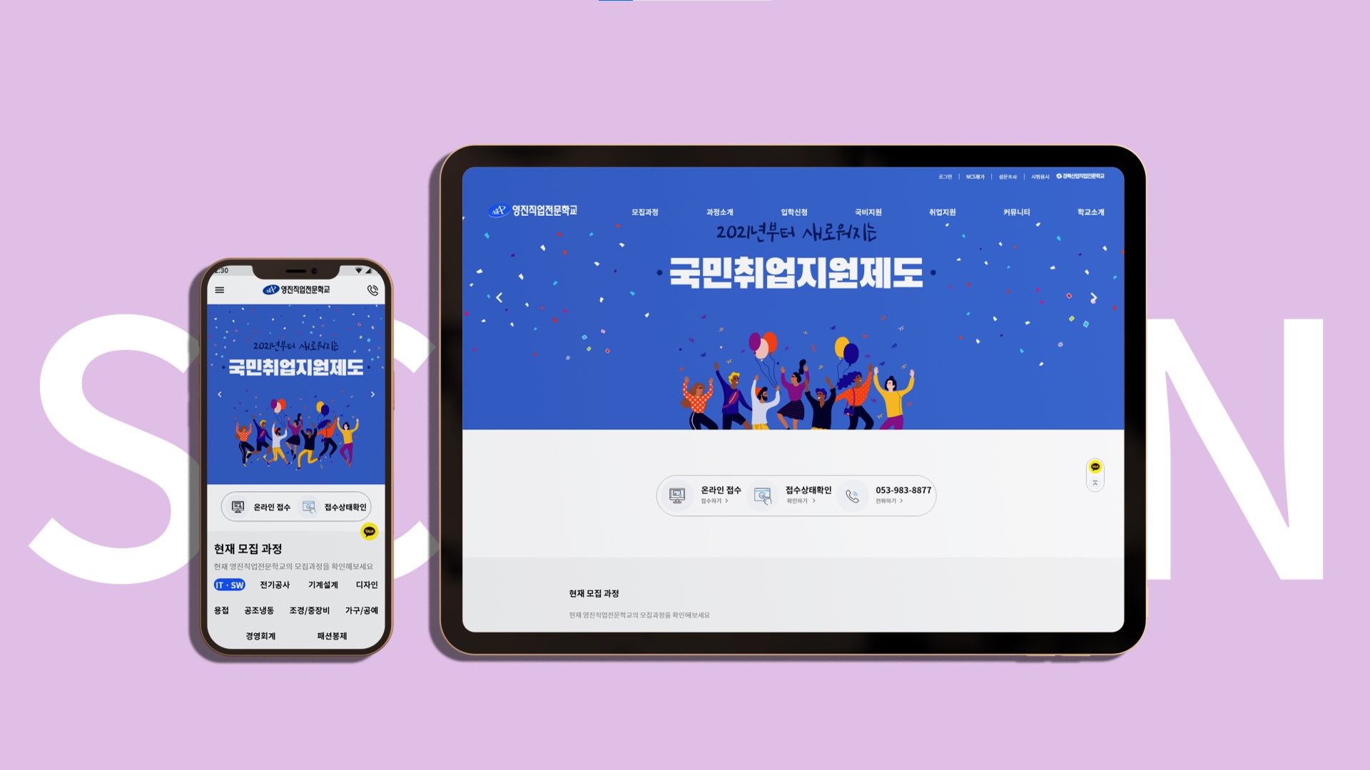 GitHub - kBoK/YoungJin_Renewal