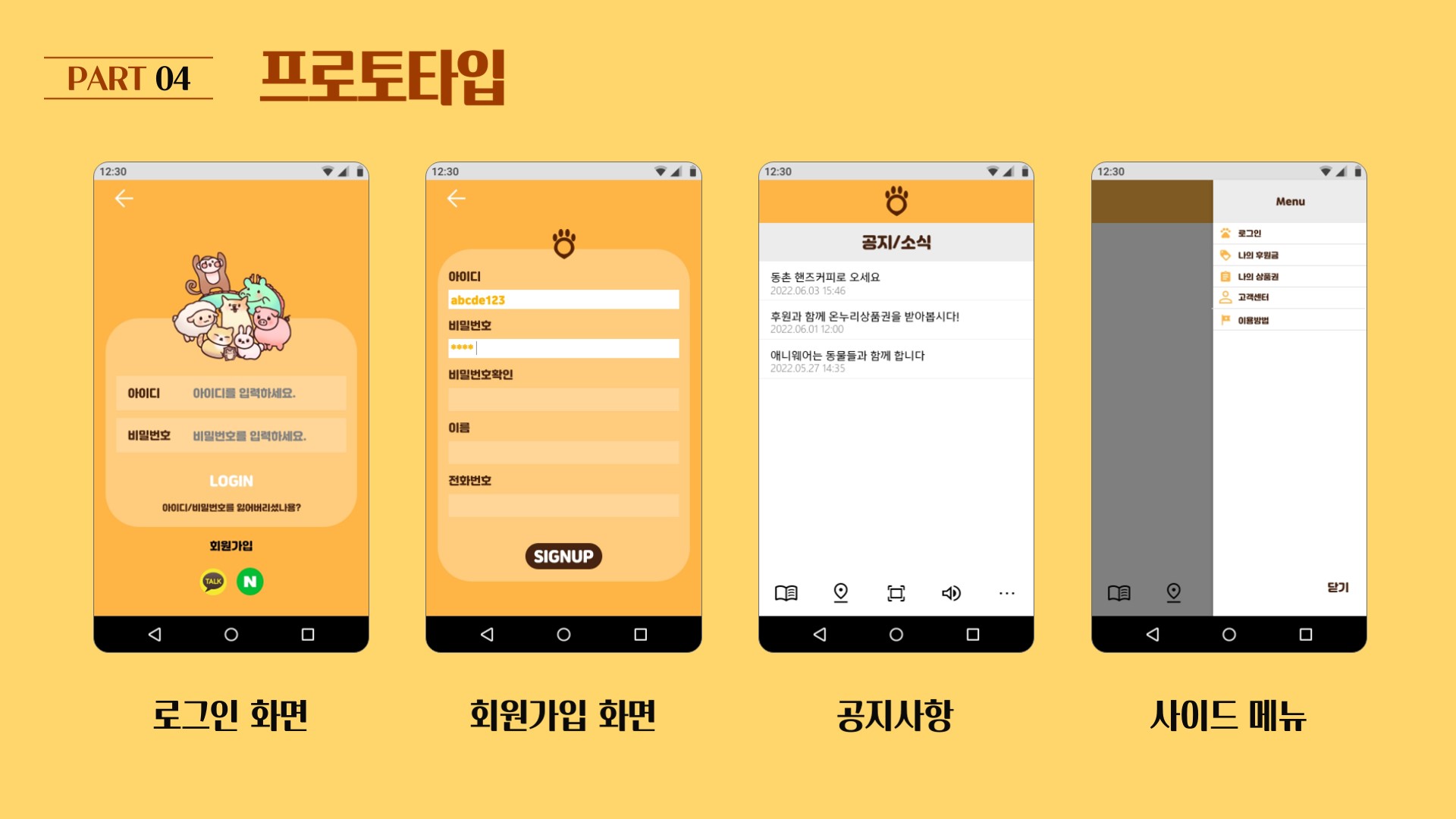 GitHub - kBoK/Aniwhere