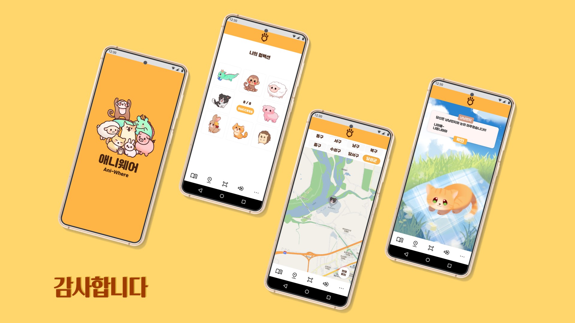 GitHub - kBoK/Aniwhere