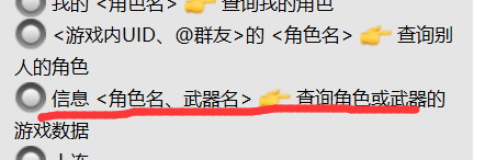 关于bot的管理，部分功能无法关闭，比如说带话功能，无法关闭的bug · Issue #428 · Arondight/Adachi-BOT · GitHub