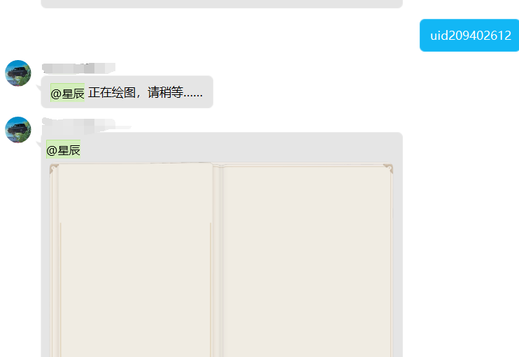 最新版本的bot，进行uid查询，部分会出现空白页面bug · Issue #519 · Arondight/Adachi-BOT · GitHub