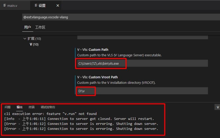 vs code cannot enable vls, prompting "cli execution error: feature "v.run" not found" · Issue ...