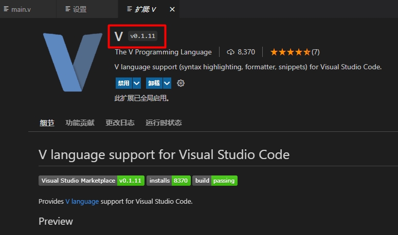 vs code cannot enable vls, prompting "cli execution error: feature "v.run" not found" · Issue ...