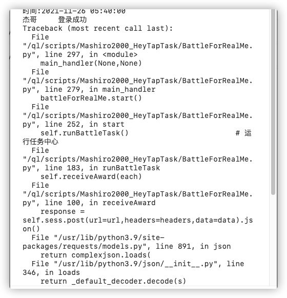 今天发现RealMe积分大乱斗有几个活动没执行，看了一下日志报错了 · Issue #145 · Mashiro2000/HeyTapTask · GitHub