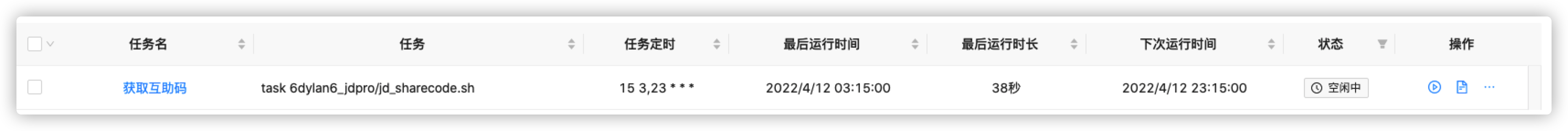 CK失效后自动运行wskey任务的情况 · Issue #135 · 6dylan6/jdpro · GitHub