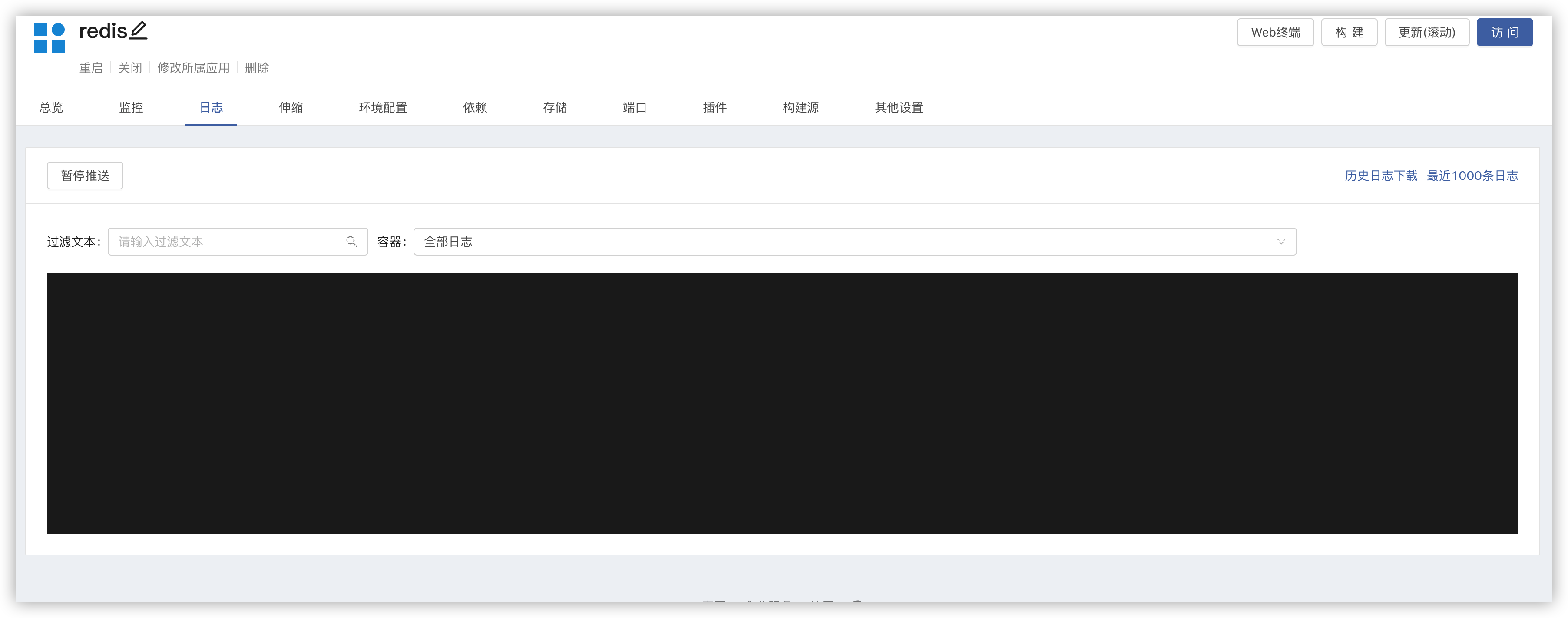 没有日志产生，无法定位错误 · Issue #1388 · goodrain/rainbond · GitHub