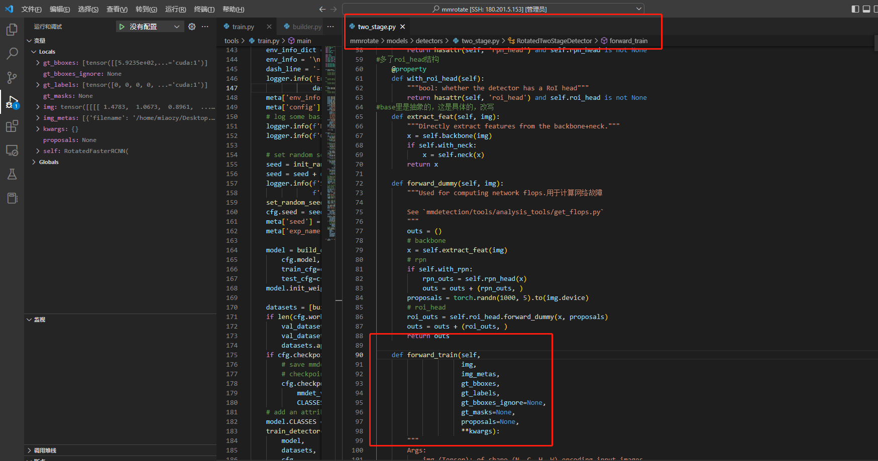 I want to ask Where is the forward_ train function called(我想问一下这个 ...