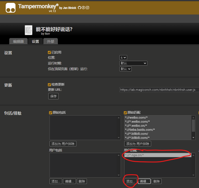 请求添加NGA论坛 · Issue #92 · itorr/nbnhhsh · GitHub