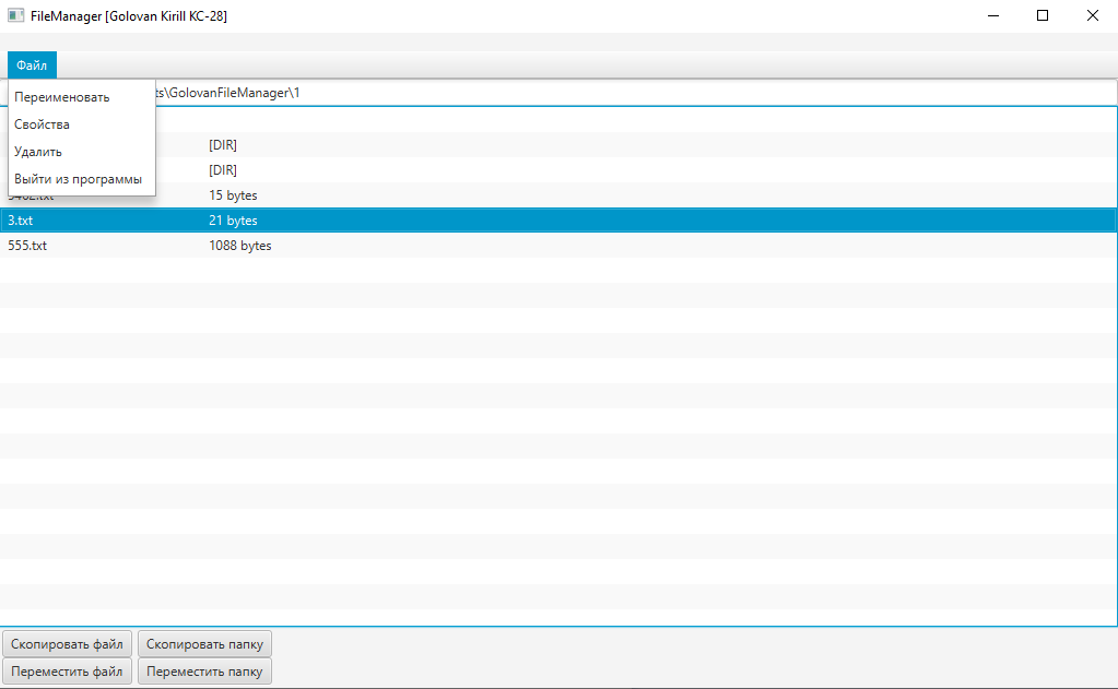 GitHub - k1llreal/K1llrealFileManager: Simple file manager on JavaFX