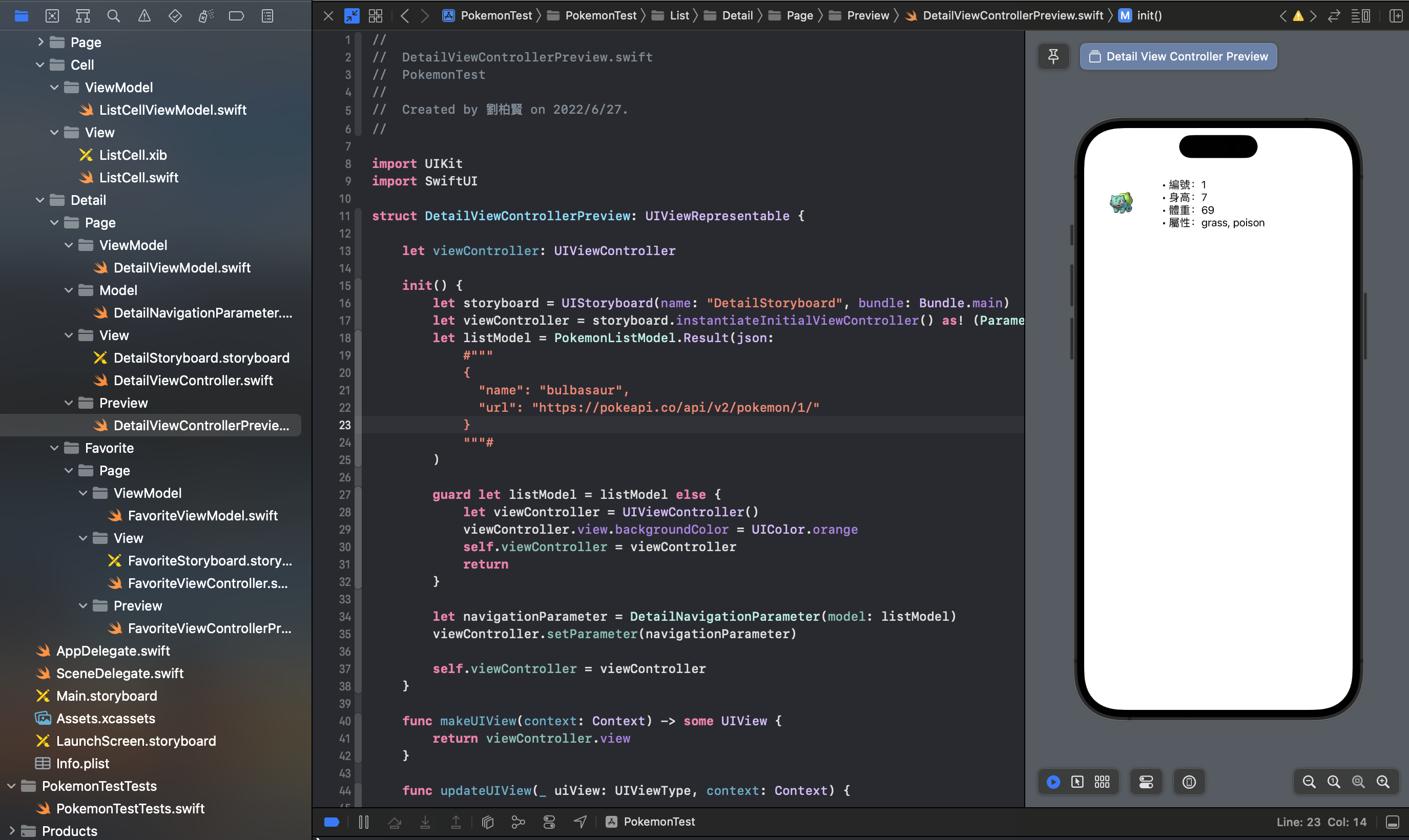 GitHub - Bosian/Pokemon
