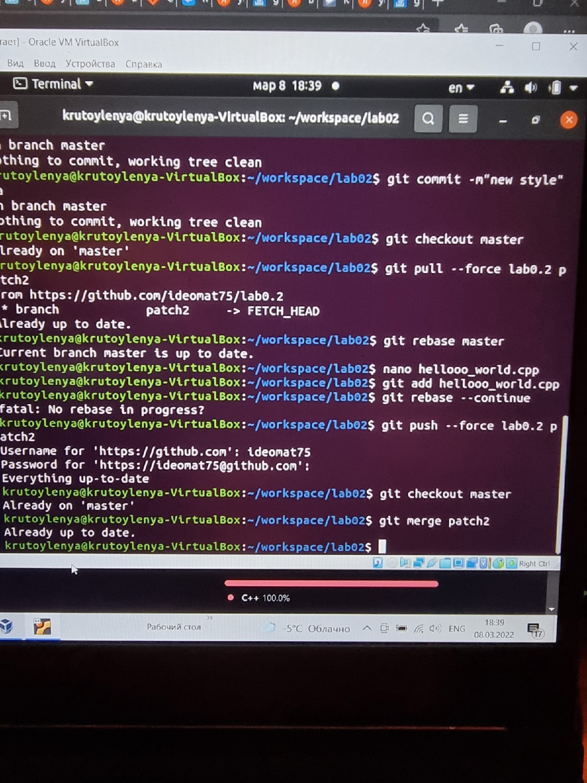 GitHub - ideomat75/lab0.2