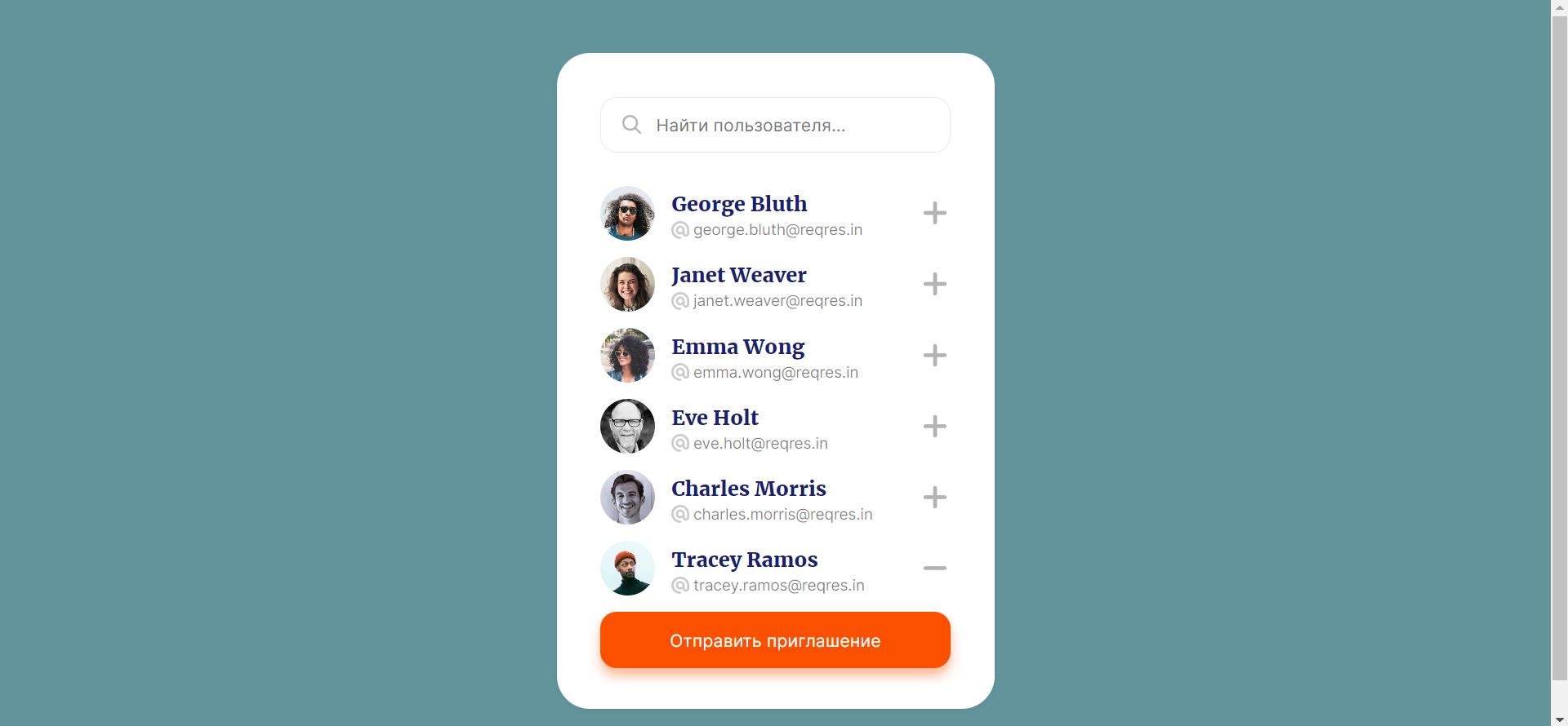 GitHub - Aleksei-89ST/list-of-users