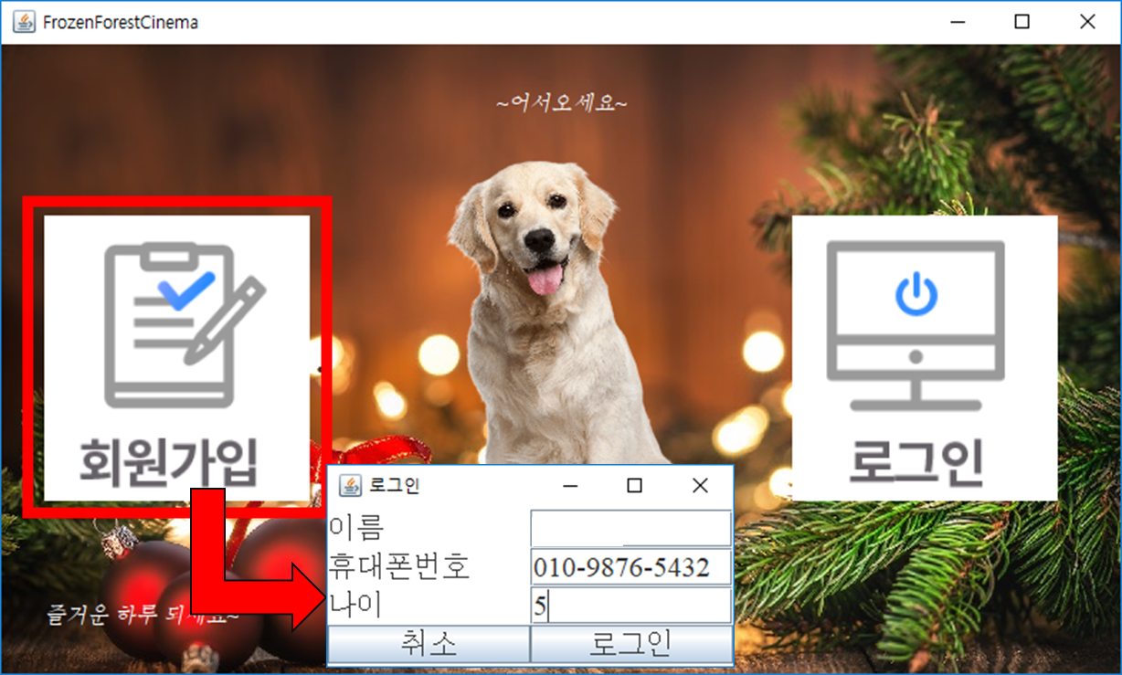 GitHub - daryeou/JDBC_example: (학교과제) JDBC와 Swing을 이용한 모의 영화예매 시스템입니다. 키오스크 서비스와 예매관리 툴로 구성되어 있습니다.
