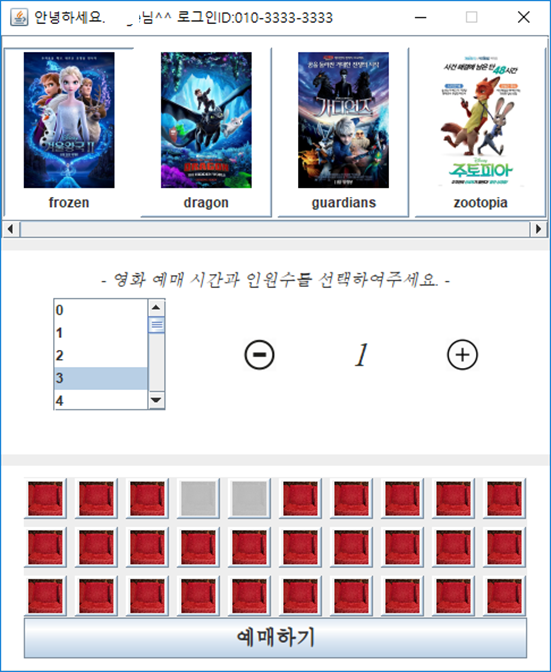 GitHub - daryeou/JDBC_example: (학교과제) JDBC와 Swing을 이용한 모의 영화예매 시스템입니다. 키오스크 서비스와 예매관리 툴로 구성되어 있습니다.