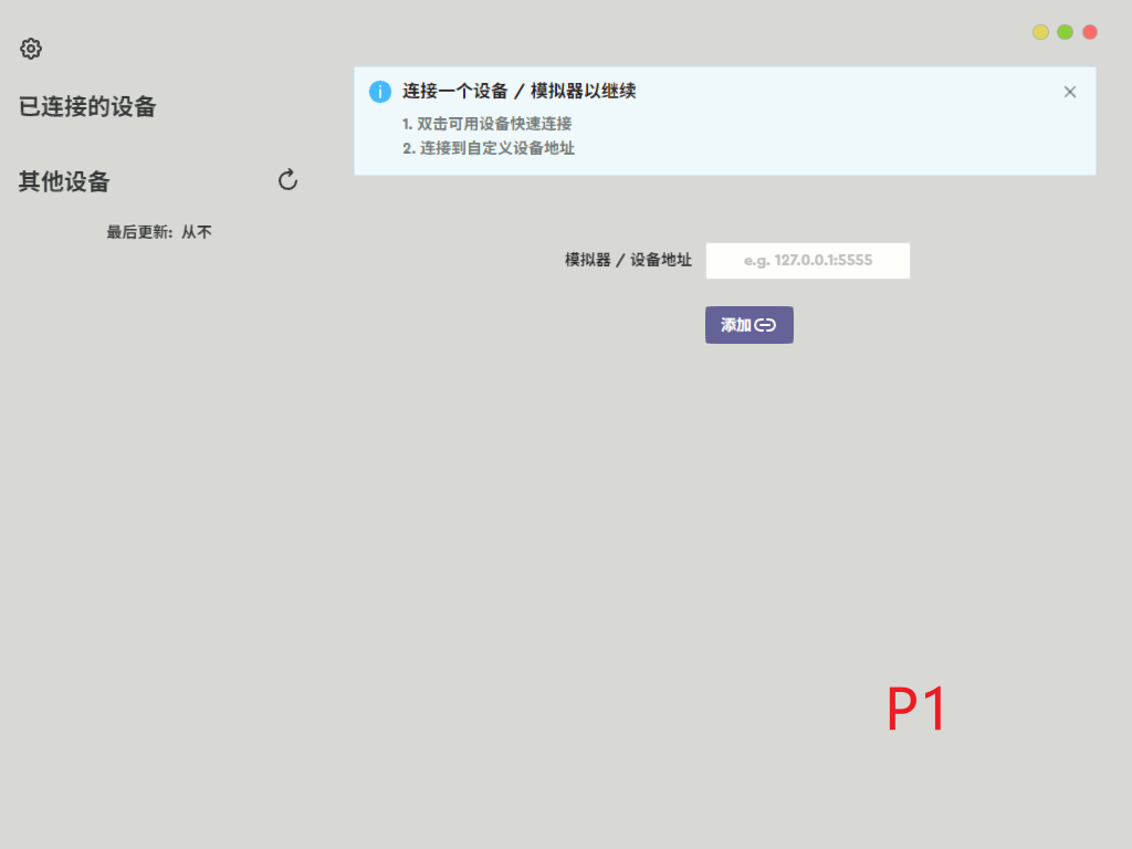 鼠标移动时界面模糊 · Issue #134 · MaaAssistantArknights/MaaX · GitHub